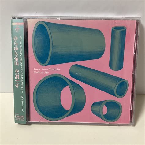ゆらゆら帝国空洞 Cd 帯付 Aicl1877 2007 坂本慎太郎 Yura Yura Teikoku