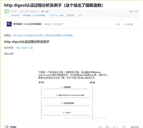digest认证计算方法整理 cnonce csdn博客