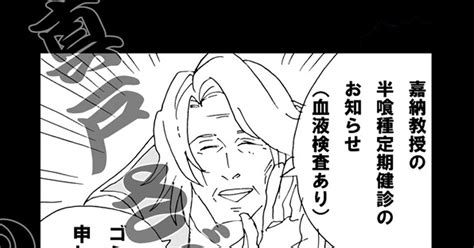 東京腐種 【腐向け】絶対に注射打ちたくない鋼太朗漫画2016 村雨 英雄のマンガ Ccg 亜門鋼太朗 東京腐種100users入り