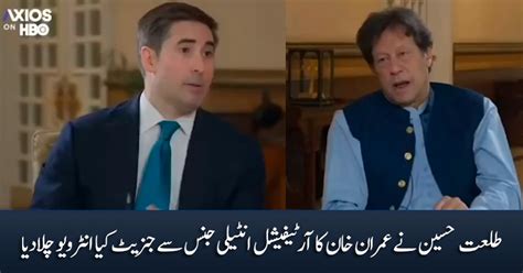 Talat Hussain Plays Ai Generated Interview Of Imran Khan