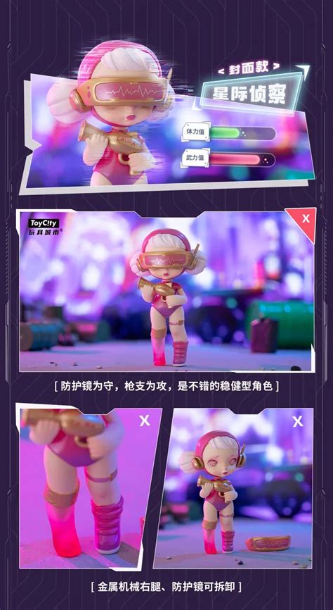 新品 Laura赛博朋克太空舱第二弹解锁开舱 城仕东莞文化科技有限公司 TOYCITY玩具城市品牌官网 潮玩 盲盒 手办 IP设计 玩具 Laura