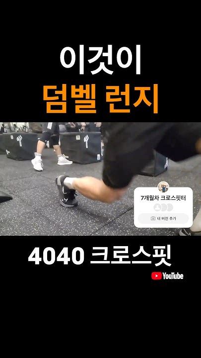 7개월째 크로스핏 운동 중 즐겁게 운동하고 있습니다 Motivation 스타디온범계 크로스핏 Crossfit 40