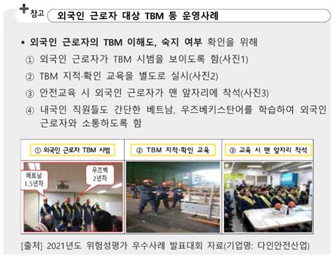 Tbmtool Box Meeting 10분 내외의 필수 안전 작업 절차 산업 안전을 더 쉽고 편하게 세이브티 블로그