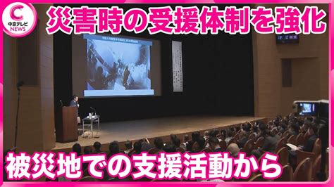【災害時の受援体制を強化】 被災地での支援活動から 三重・津市 Youtube