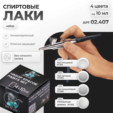 Набор спиртовых лаков Jim Scale 4 цвета купить на Ozon по низкой цене 1665126126