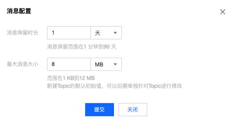 消息队列 Ckafka 版 配置消息大小腾讯云