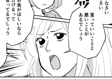 ＜図々しいきょうだい＞仲のいい家族だと思っていたけど…「私だけ嫌われてたんだね」【第4話まんが】 ママスタセレクト