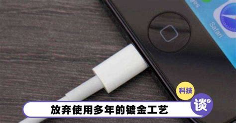 苹果静悄悄升级lightning充电线！减少发黑氧化，无法充电问题！ Ttn 谈谈网