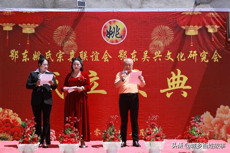 姚网姚氏宗亲网 中华姚氏宗亲网上寻根、认祖交流平台