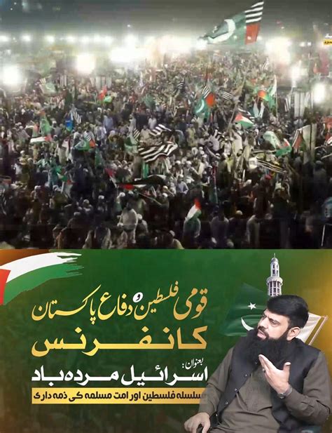 Allama Hisham Elahi Zaheer