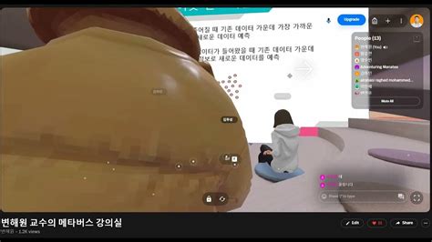 인제대 변해원 교수 메타버스 이용 수업 기계학습의 비지도 학습 알고리즘 Youtube