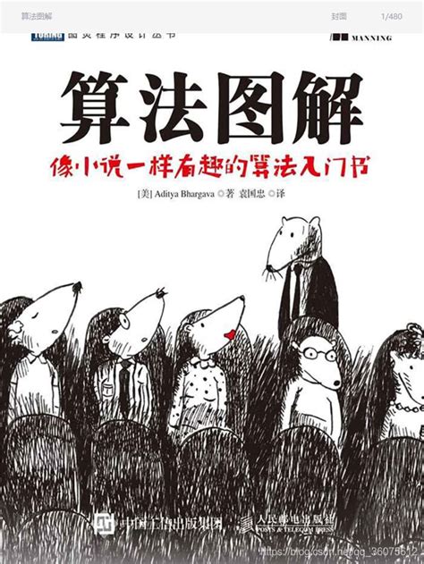 数据结构与算法书籍汇总（从小白到大神）算法与数据结构书籍 Csdn博客