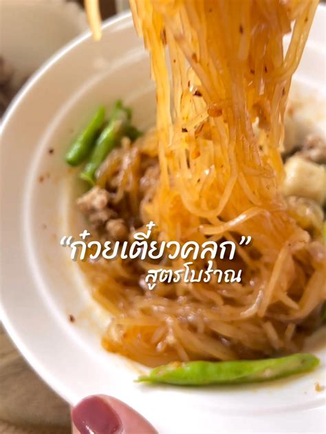วิธีทำ ก๋วยเตี๋ยวคลุกกากหมู ทำซอสเองง่ายมาก วิดีโอที่เผยแพร่โดย Kp
