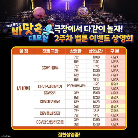 뽀로로극장판 뽀로로·애니메이션·영화·뽀송포비 크리스마스 특별 무대인사 Open🎉 12 25 수 단 하루 미리 관람하고 뽀로로와 루피를 직접 만나자🎁 이번