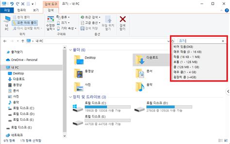 윈도우 1011 컴퓨터 용량 큰 파일 찾기 및 삭제 하는 방법 네이버 블로그
