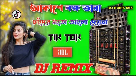 Amar Mon Mane Na Humming Vibration Bass Fully Matal Dance Mix Dj Remix