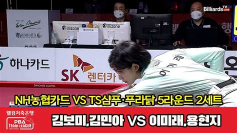 Nh Vs Ts Pba