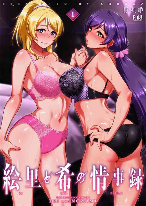 Eri To Nozomi No Joujiroku Nhentai Hentai Doujinshi And Manga