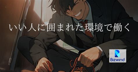自由な働き方が可能！上流に携われる！あなたのキャリアの理想が叶う！ 株式会社ビズウインドのwebエンジニアの採用 Wantedly