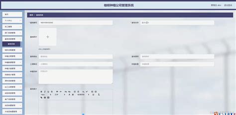 Java咖啡种植公司管理系统开题源码 Csdn博客