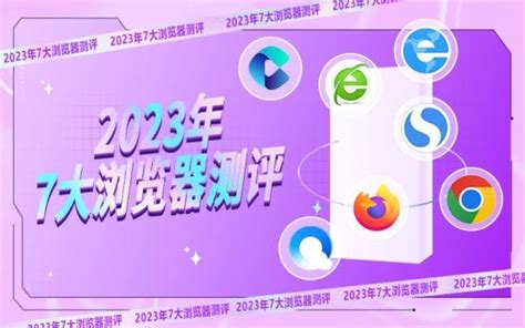 速度与兼容性功能大比拼：7款浏览器最全测评，哪一款更好用 知乎