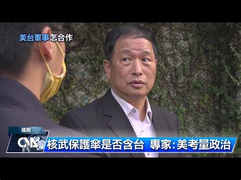 台爭取環太軍演 專家建議從區域交流著手 中央社全球視野