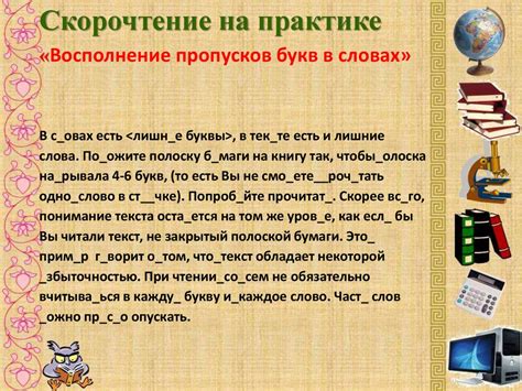 Мастер класс по скорочтению презентация онлайн