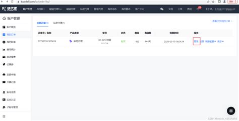 Ip代理（二）之快代理提取ip和设置白名单以及浏览器使用代理ipsstap代理ip怎么获得 Csdn博客
