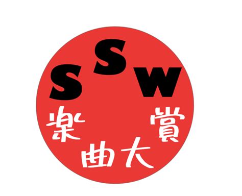 SSW楽曲大賞2022 結果発表 ミニライブイベント LOFT PROJECT
