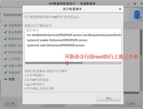 Dm8达梦8数据库安装和使用 Csdn博客