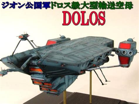 【模型完成品】12400 ジオン公国軍 ドロス級大型輸送空母 ドロス 完成品の落札情報詳細 Yahooオークション落札価格検索 オークフリー