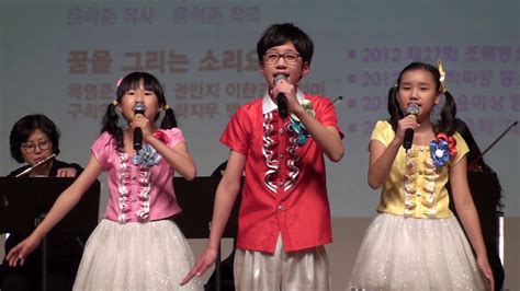 무지갯빛 하모니 꿈을 그리는 소리요정 2013 그랑프리동요 페스티벌 Youtube