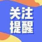 安全提示大风天气森林防火要注意 火灾 火情 报警