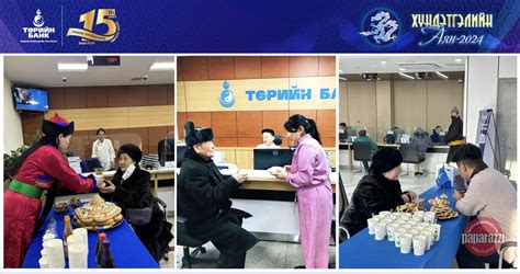 Төрийн банк Ахмадууддаа хүндэтгэл үзүүллээ