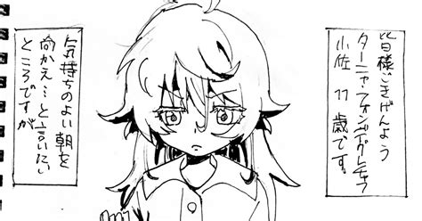 幼女戦記 ターニャちゃんにアレがきた話 りっくのイラスト Pixiv