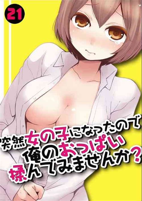 Artist Nagata Maria Nhentai Hentai Doujinshi And Manga