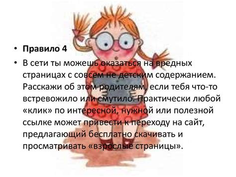 Безопасность детей в интернете Информационная памятка презентация онлайн