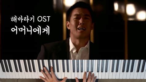 속이 후련했냐 영화 해바라기 Ost Youtube