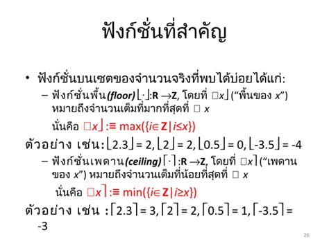 Function Ppt