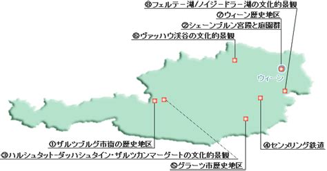 世界遺産 －オーストリア－