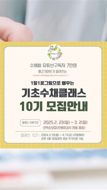 물고기아트 수채화 기초 온라인클래스 10기 모집 15일간 수채화스킬기초마스터 Youtube