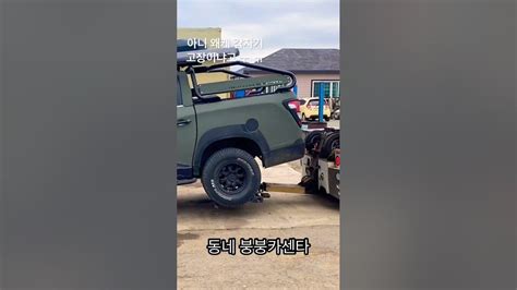 렉스턴스포츠 오토텐셔너 교체 Youtube