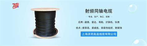 常用的射频同轴线缆代号意义及用途简易说明 电线电缆网