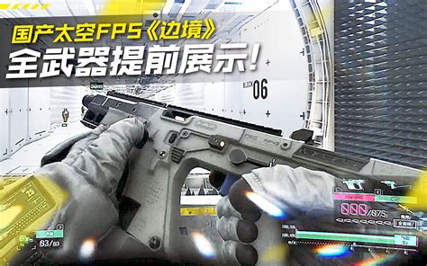 World War 3 用一下第2季国产新武器qbz191
