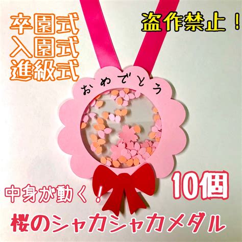 製作 製作キット 壁面飾り 壁面 メダル 保育園 幼稚園 卒園 入園 進級 卒業 入学 施設 桜 花 Haruharoyus