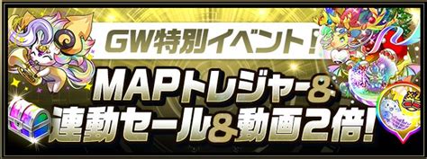 Padsexy パズル＆ドラゴンズ公式 On Twitter パズドラバトルにて、424月からゴールデンウィークイベントを開催