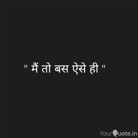 मैं तो बस ऐसे ही Quotes And Writings By Pratyaksha Yourquote