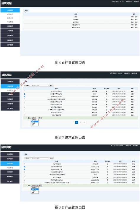建筑网站的设计与实现 php mysql 含录像 php 毕业设计论文网