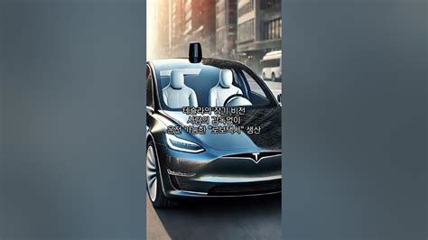 트럼프가 미국의 자율주행 규정을 완화하고 싶어한다는 보도 이후 테슬라 주가가 급등 트럼프 머스크 도지 자율주행 테슬라 엔비디아 애플 아마존