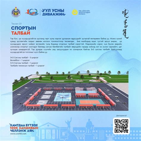 Спорт цогцолбор